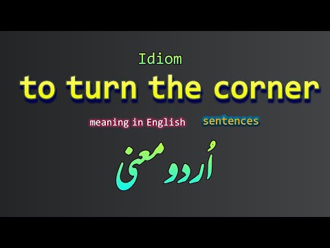 Idioms I to turn the corner | Meaning in Urdu | Meaning in English | English Urdu learning |