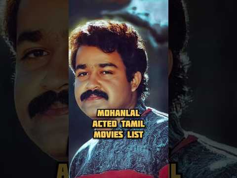 MOHANLAL ACTED TAMIL MOVIES LIST