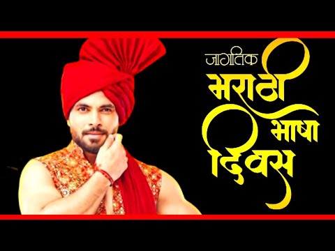 Marathi bhasha din 2024 | marathi rajbhasha din | labhale amhas bhagya | reshma institute