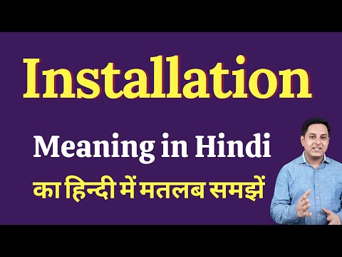 Installation meaning in Hindi | Installation ka kya matlab hota hai | Spoken English Class
