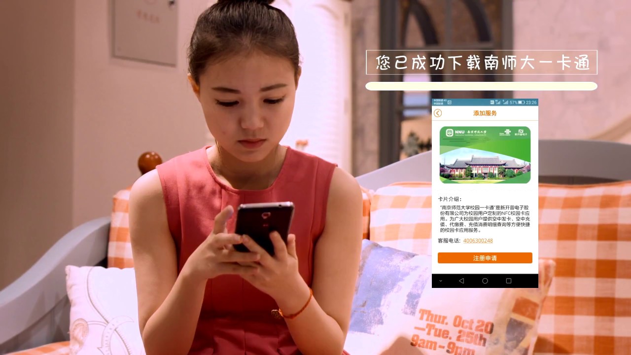 Smart Campus Solution - Orion Newcapec