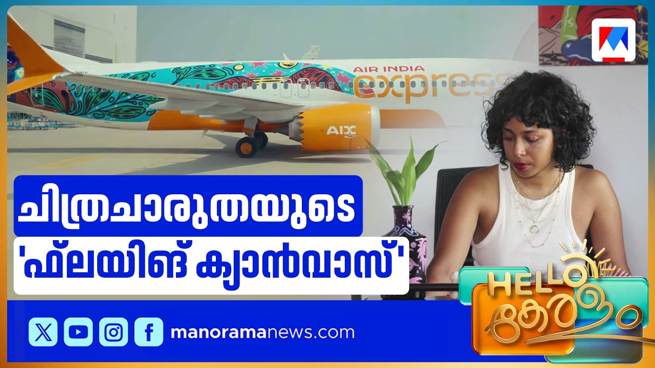 'Flying Canvas' in the sky as a wonder | FlyingCanvas | AirIndiaExpress | KochiBiennale