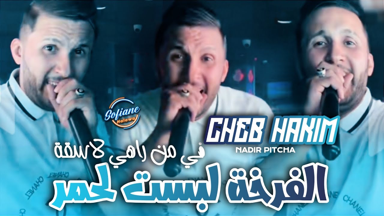 Lfarkha Labsat Lahmar by Cheb Hakim from Algeria | Popnable