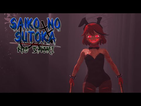 Steam Community :: Video :: ИЗУЧАЕМ НОВУЮ САЙКО SAIKO NO SUTOKA: NO SHIKI