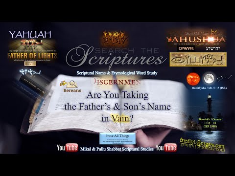 Are You Taking the Father's & Son's Name in VAIN? (Pt. 1)