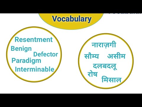 Benign meaning in Hindi || benign ka hindi matlab || Meaning of benign || Vocabulary || english