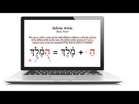 DEFINITE ARTICLE IN HEBREW