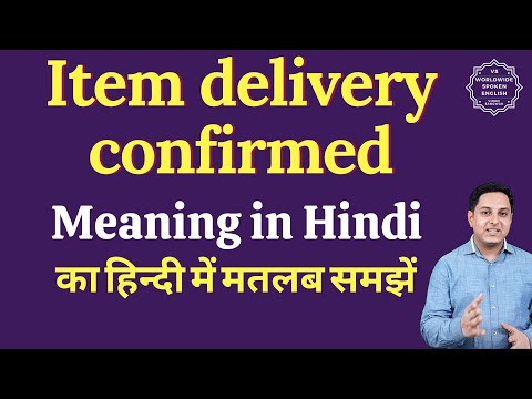 Item delivery confirmed meaning in Hindi | Item delivery confirmed ka matlab kya hota hai
