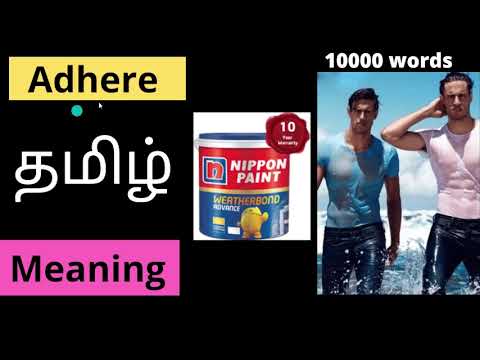 Adhere tamil meaning, pasai in english Adhere in Pictures, Adhere in tamil, Adhere meaning in tamil