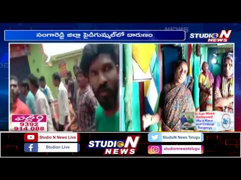 Sarpanch Attack on Grampanchayat Tractor Driver In Sangareddy District |Sanga reddy | StudioNnews