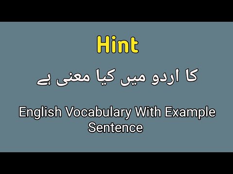 Hint meaning in Urdu/Hindi| Hint ka Urdu mein Kia Matlab HOTA hai| word pronunciation