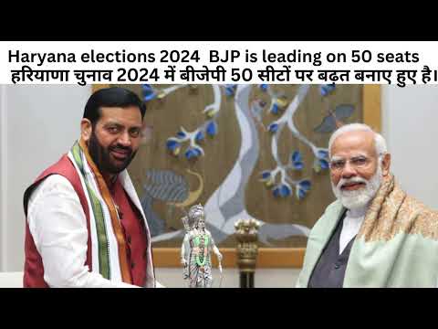 #haryana elections 2024