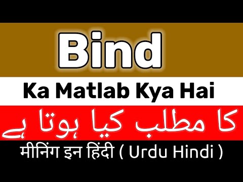 Bind Meaning | Bind Meaning In Urdu | Bind Ka Matlab Kya Hota Hai | Bind Ka Meaning Kya Hai