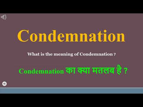Condemnation meaning in Hindi | Condemnation ka kya matlab hota hai | daily use English words