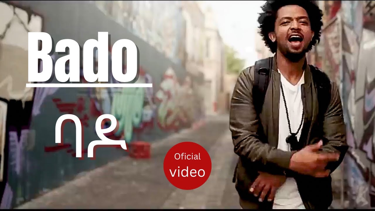 Nhatty Man - ባዶ - Bado - (MV) ናቲ ማን [Vol ፪“ 2ኛ  አልበም 2010 ዓም]