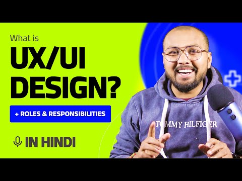What is UI UX Design? Difference between UI and UX in Hindi #uiuxdesign #uiux