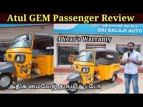 Atul Gem Passenger 600 cc | Auto Rickshaw | Detailed Review in tamil | mileage | Atul Gem | india