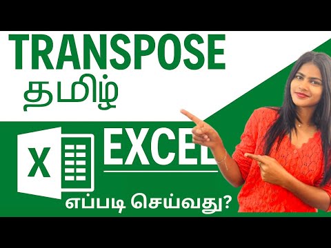 How to Transpose Data in Excel: 3 Easy Methods Explained in Tamil