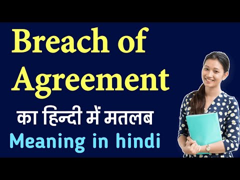 Breach of agreement meaning in hindi | breach of agreement ka matlab kya hota hai| breach of contect