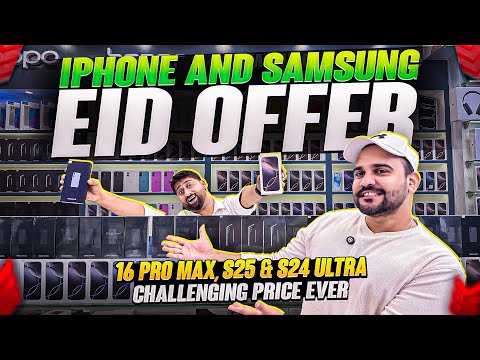iPhone Price in Dubai | iPhone 16 PRO MAX | Samsung S25 ULTRA PRICE IN DUBAI | Samsung S24 ULTRA |