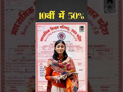 If you pass 10th with 50% marks then you will get a government job in the postal department || PO...