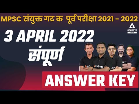 MPSC Combine Group C Answer Key | Prelims Exam 2021 | 3 April 2022