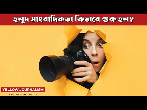 Yellow Journalism: The Birth of Click Bait And Fake News