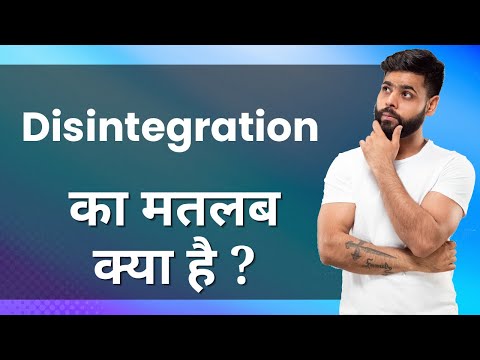 DISINTEGRATION Ka Matlab Kya Hota Hai | Improve Daily Vocabulary