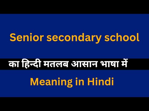 Senior secondary school meaning in Hindi/Senior secondary school का अर्थ या मतलब क्या होता है.