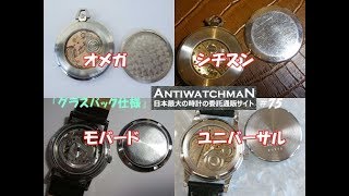 HA-0373| ユニバーサル ジュネーブ Cal.361 手巻き 全数字文字盤 HA-0373| ユニバーサル ジュネーブ Cal.361 手巻き 全数字文字盤