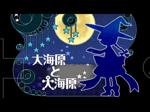 Wadanohara and the Great Blue Sea| Walkthrough Part #2