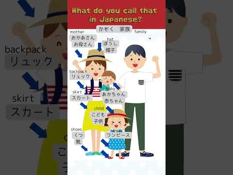 What do you call that in Japanese? Family and clothes