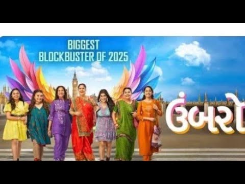 Umbbaro 2025 / new gujarati movies