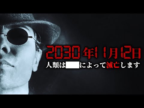 絶望的な未来…その時財団が下した決断は。【SCP-4861】【ゆっくりSCP解説】
