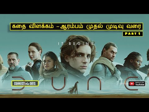 Dune 2021 Explained Tamil | Dune Story Explained in Tamil | Connecting Dots