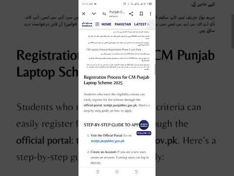 Cm Punjab laptop scheme latest updates #laptopscheme2025 laptop scheme 2025