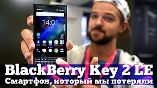BlackBerry KEY2 LE 4/64GB Slate Grey купити в інтернет-магазині: ціни ...