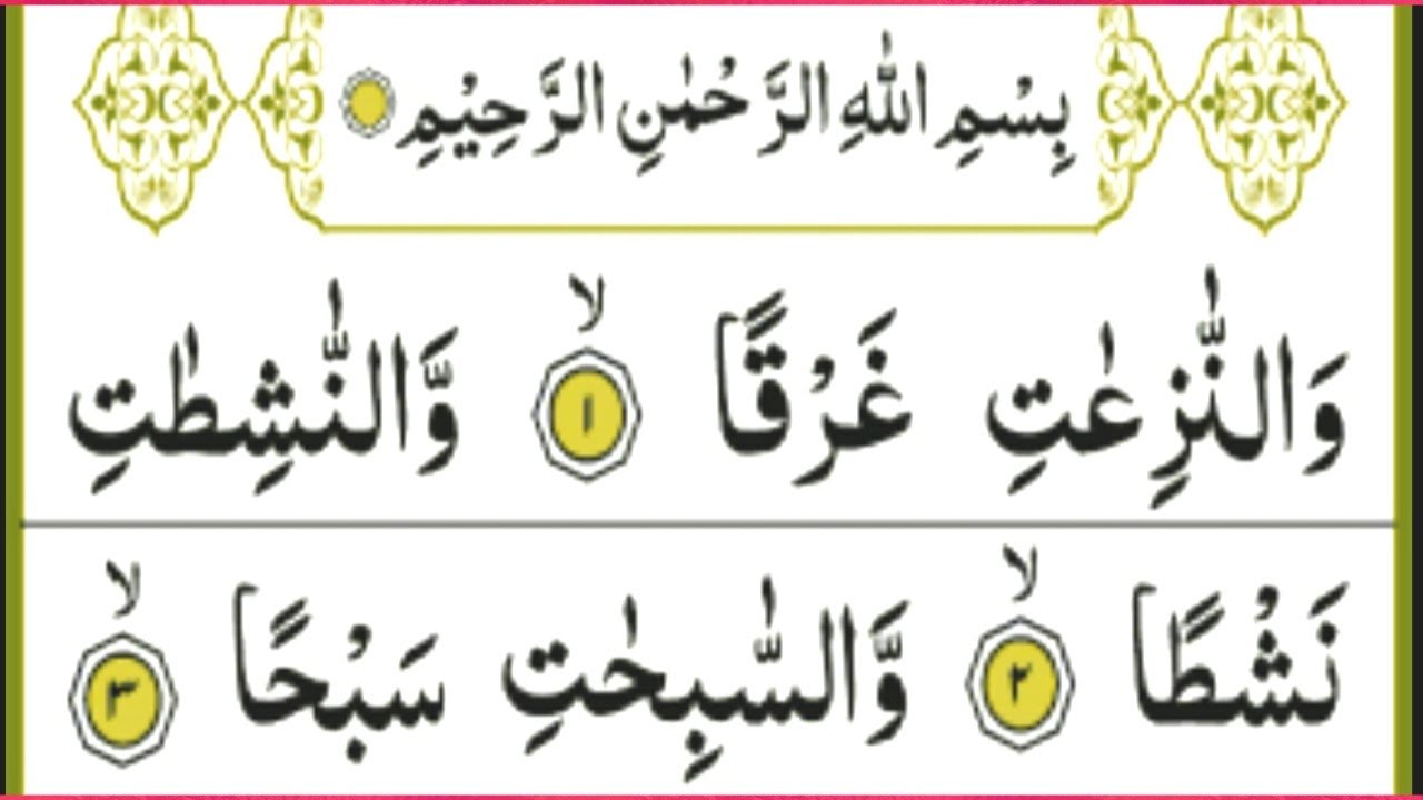 Surah An Naziat full surah full HD Arabic text beautiful voice 30