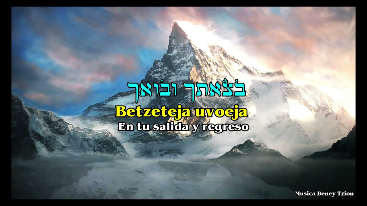 ¿Qué es Bracha en hebreo? – ACUT.NET