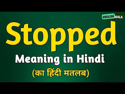 Stopped meaning in hindi | Stopped matlab kya hota hai | Stopped explained