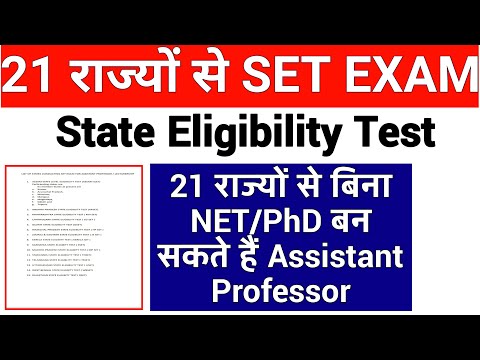 21 States SET Exam Notification II State Eligibility Test II SET for Asst Professor / Lecturer Posts