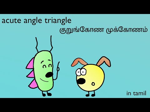 acute angle triangle in tamil