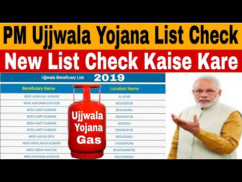 Pradhan mantri ujjwala yojana list 2020 ! Ujjwala yojana list check online