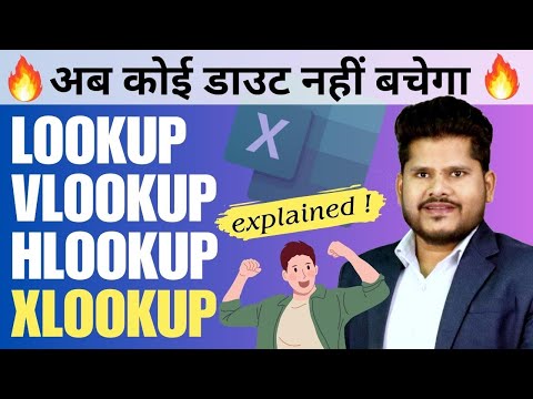 MS Excel - Lookup, Vlookup, Hlookup and Xlookup Formula Explained ( अब कोई डाउट नहीं बचेगा )