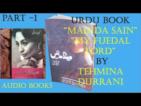 Urdu Book | MAINDA SAIN مینڈا سائیں (MY FEUDAL LORD) | Tehmina Durrani | Part 1 | Audio Books |