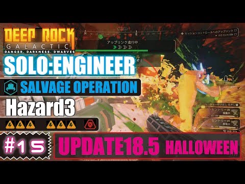 Steam Community :: Video :: Deep Rock Galactic ソロ #15 サルベージ [Hazard3 ...