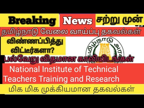 Govt Jobs||NITTTR||National Institute of Technical Teachers Training and Research job vacancies
