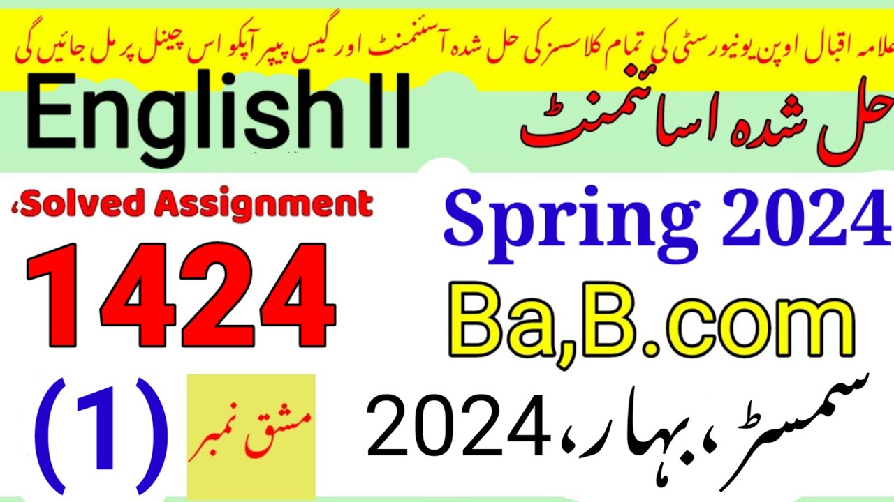AIOU Code 1424 Solved Assignment No.1 Spring 2024||Rais Aiou studio
