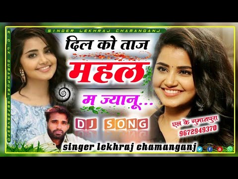 new zkhami song 2023 // singer lekhraj chamanganj zakhmi song 2023 // new new dj song 2023