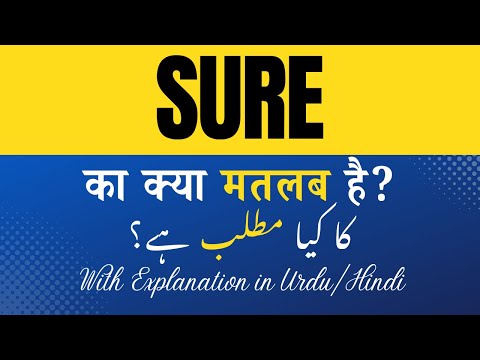 Sure Meaning in Hindi | 'Sure Ka Kya Matlab Hota Hai' Hindi/Urdu Explanation Included